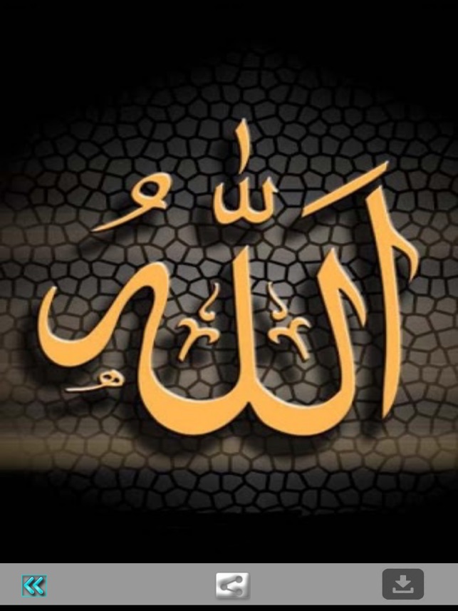 High Resolution Allah Names Hd - 643x857 Wallpaper - teahub.io