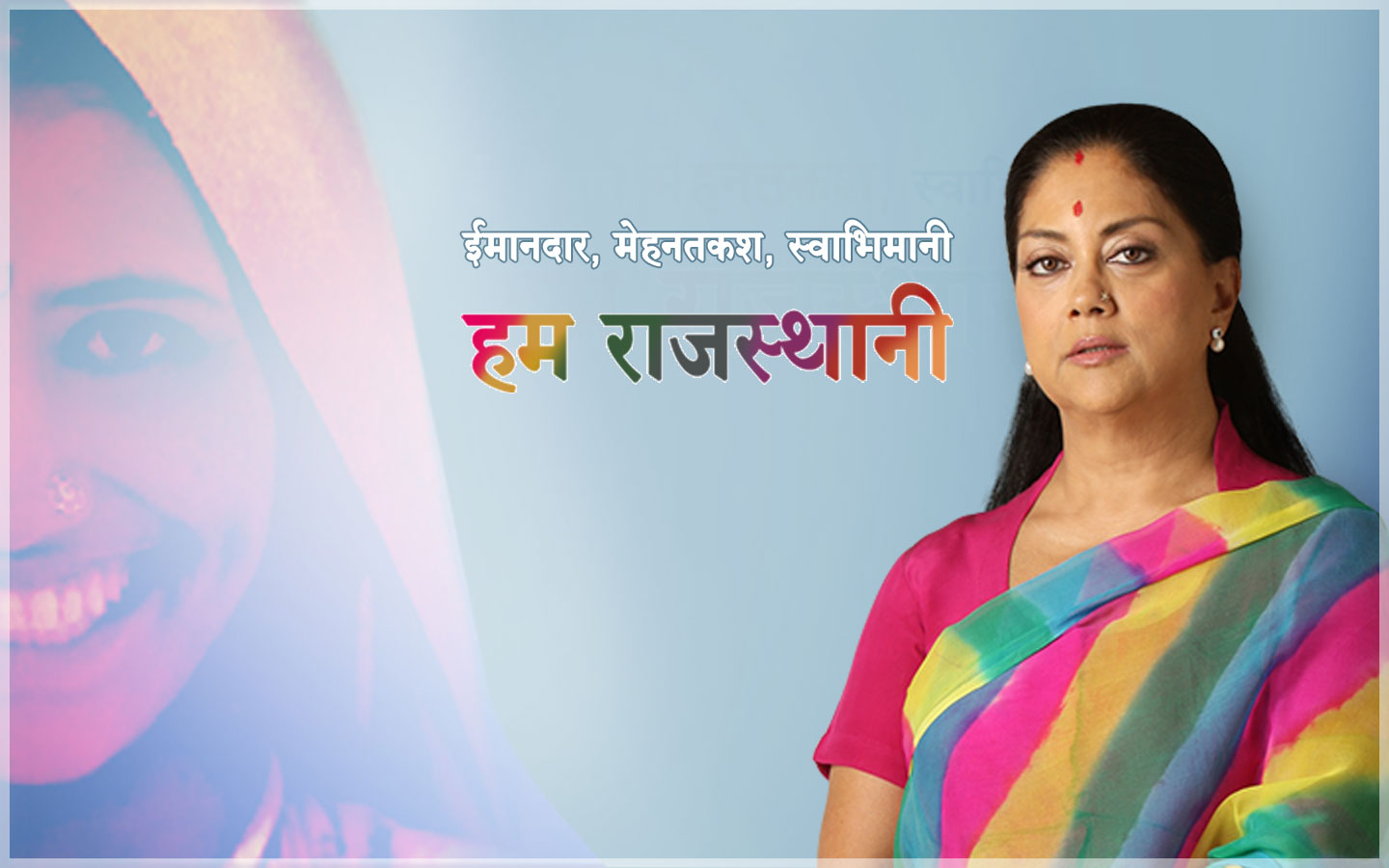 Vasundhara Raje Image Hd - 1440x900 Wallpaper - teahub.io