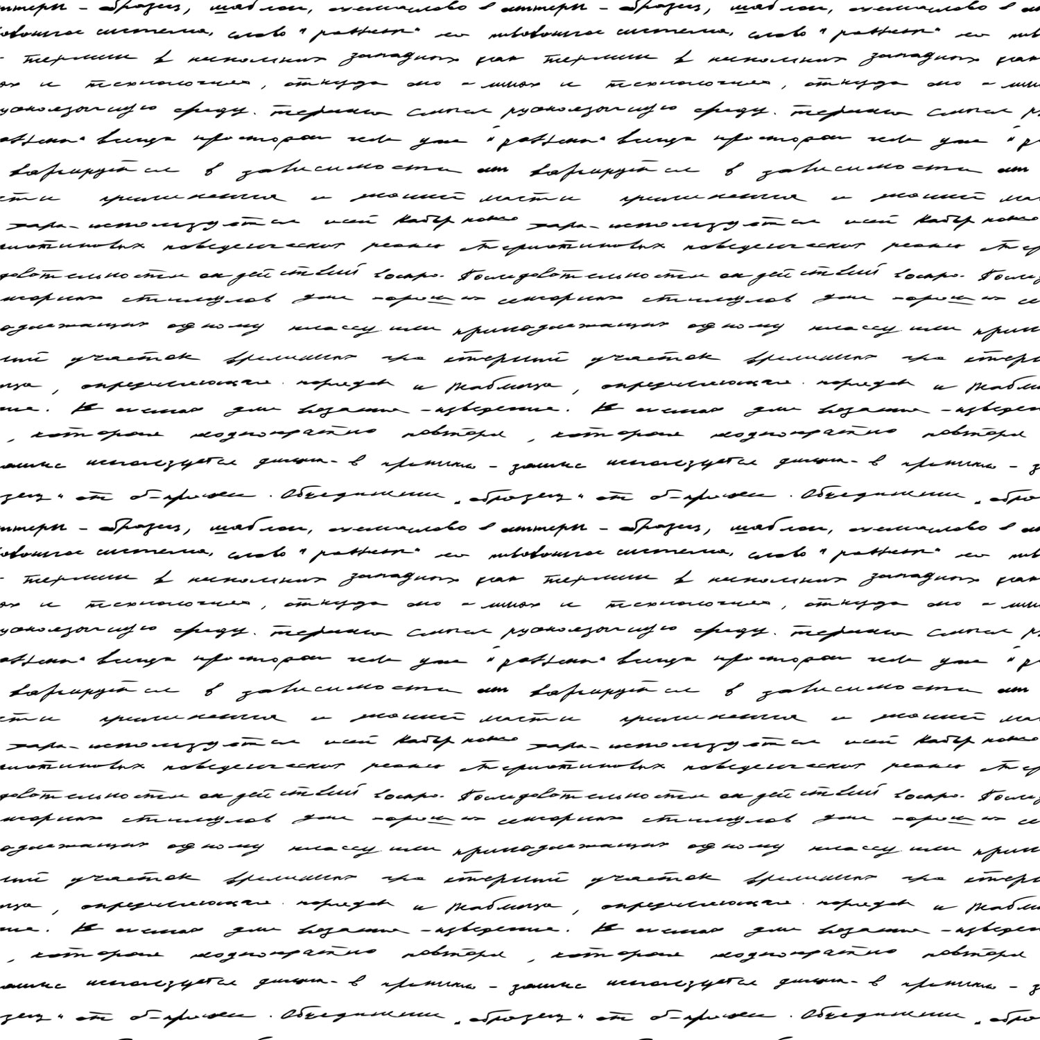 Scribbled Writing - Written Backgrounds - 1500x1500 Wallpaper - teahub.io