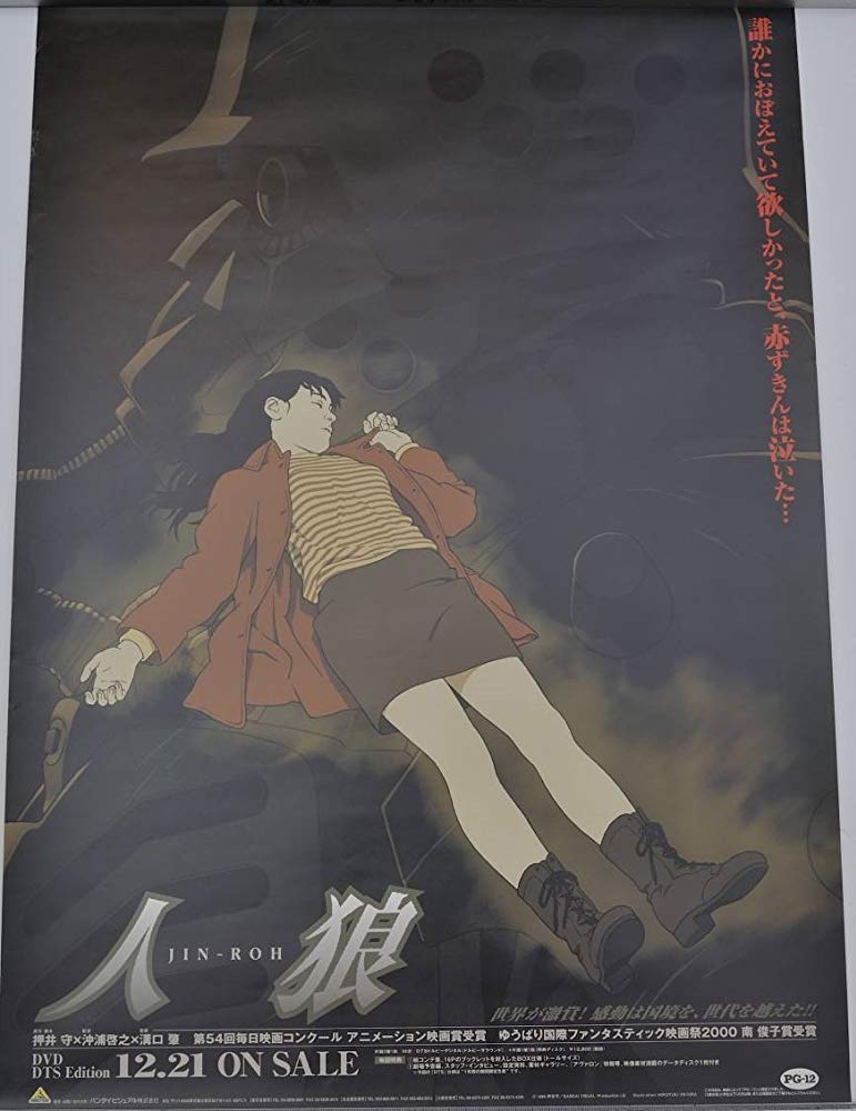 Jin-roh: The Wolf Brigade - 771x1000 Wallpaper - teahub.io