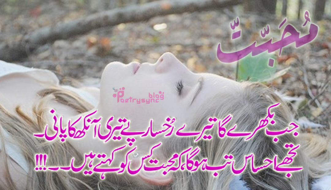 Saira Name Sad Poetry - 1080x619 Wallpaper - teahub.io