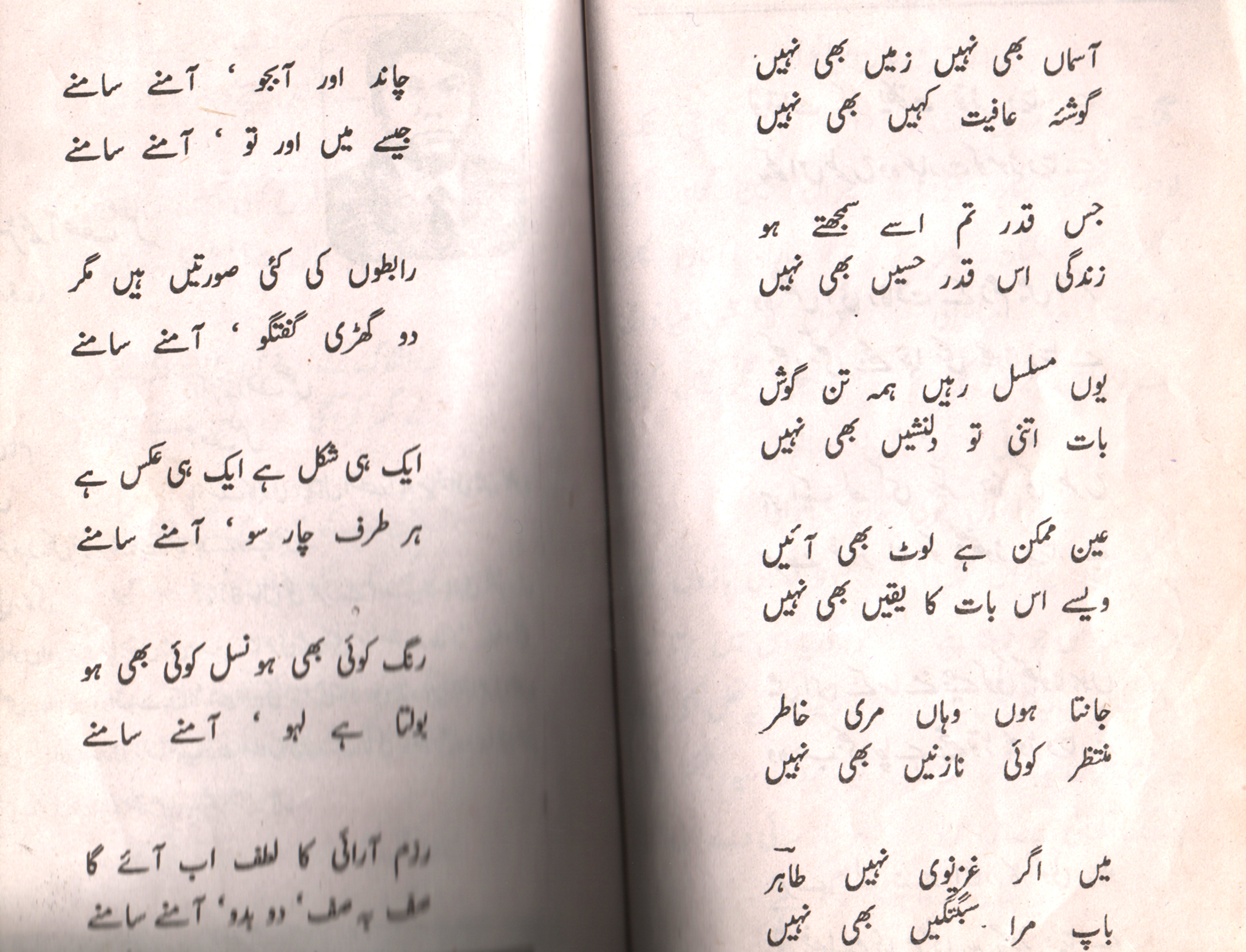 Tahir Abbas Bukhari - Handwriting - 5303x4054 Wallpaper - teahub.io