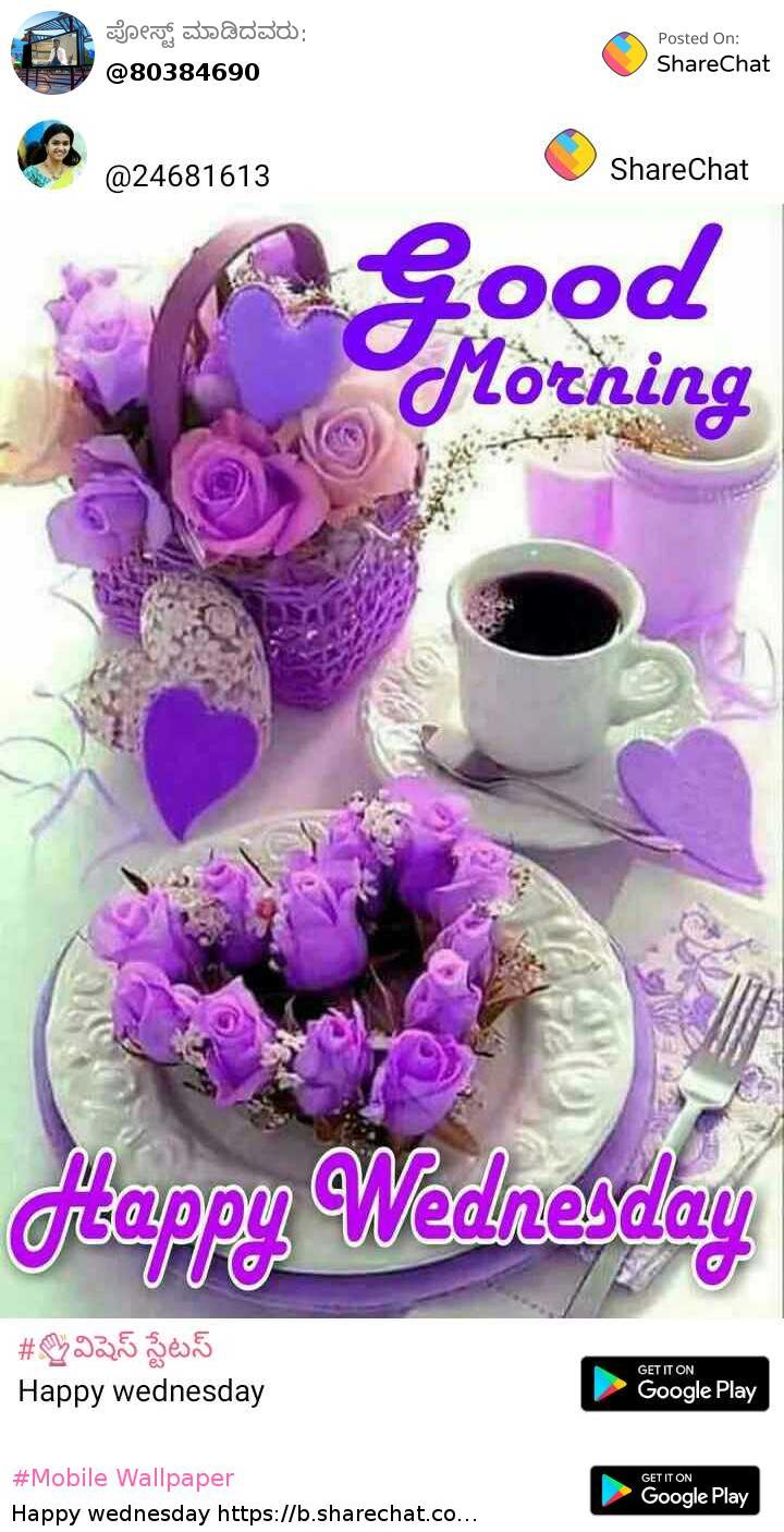 Good Morning Purple Coffee Cup - 720x1406 Wallpaper - teahub.io