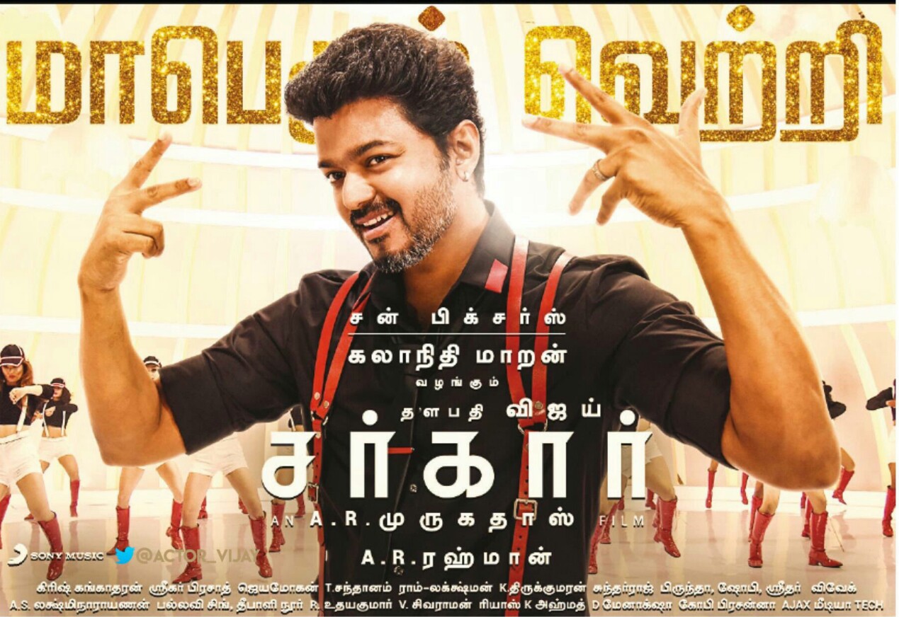 Video Sarkar 2018 Songs - 1269x872 Wallpaper - teahub.io
