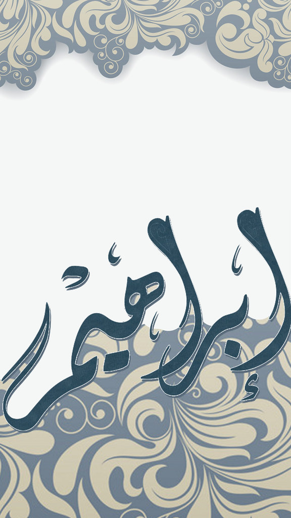 Ibrahim Name Logo