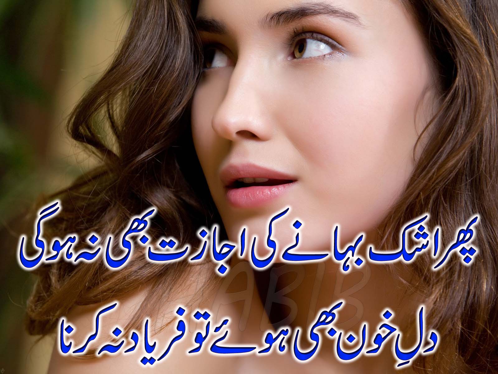 Download Sad Poetry Pics Hd - Teahub.io