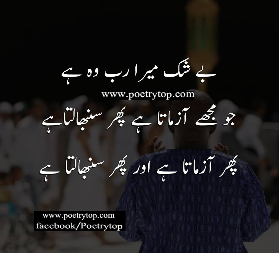 Download Islamic Poetry Hd - Teahub.io