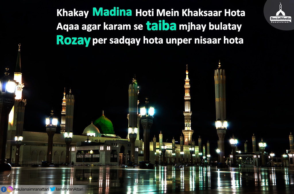 Maulood Ki Molod Ki Ghari Hai Naat Lyrics - 1024x677 Wallpaper - teahub.io