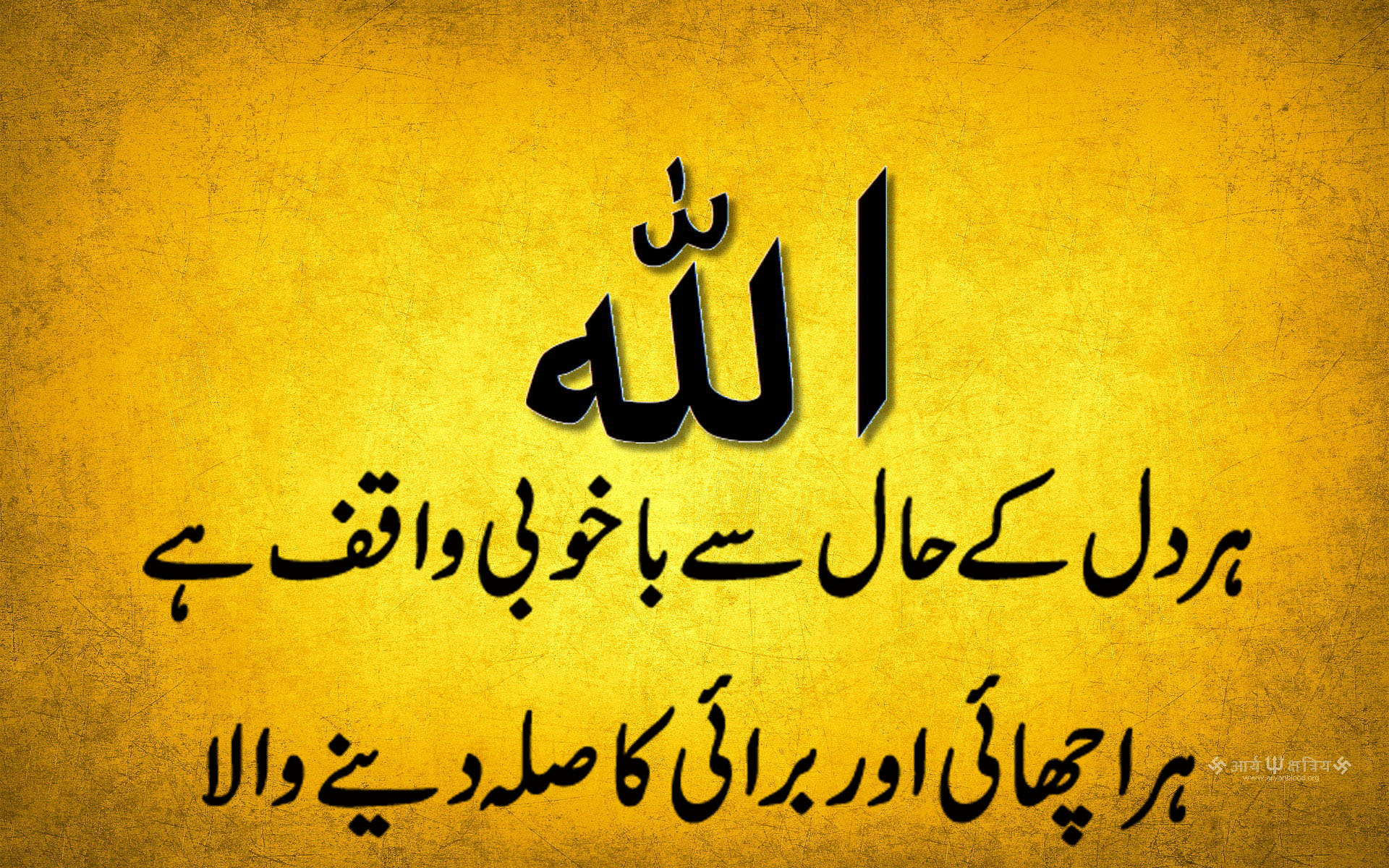 Allah Wallpaper - Al Madad Ya Allah - 1920x1200 Wallpaper - teahub.io