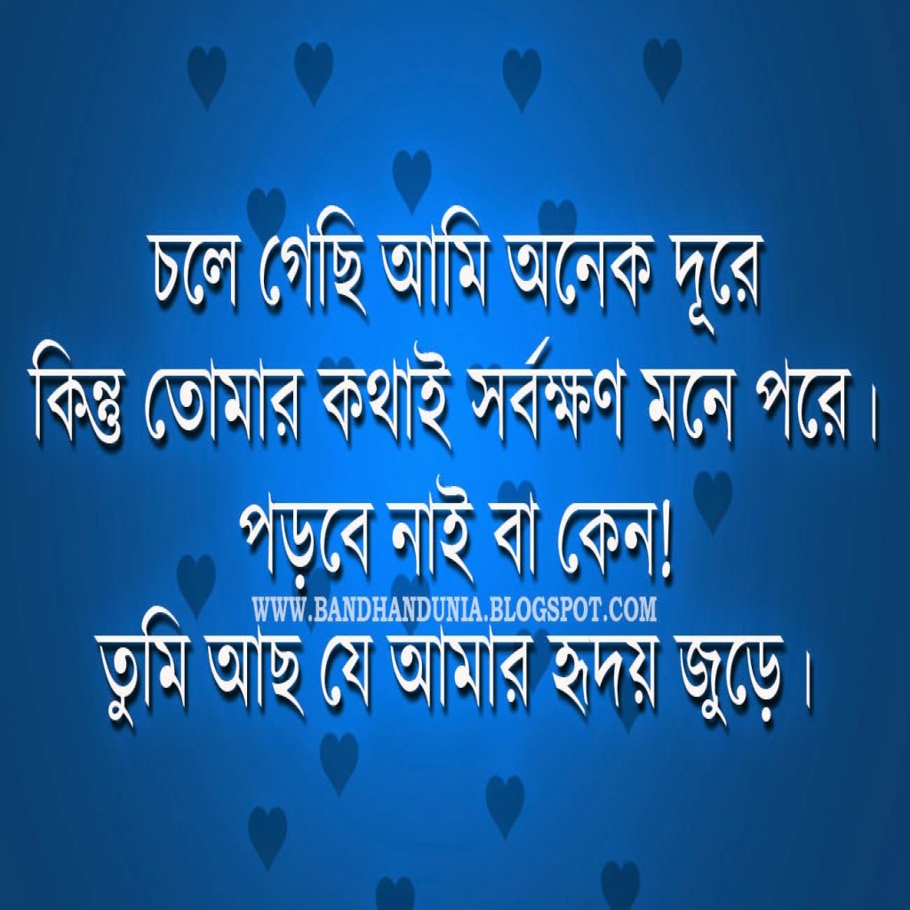 Love Sad Quotes Bengali 1024x1024 Wallpaper Teahub io Love Sad Quotes Bengali 1024x1024 Wallpaper Teahub io