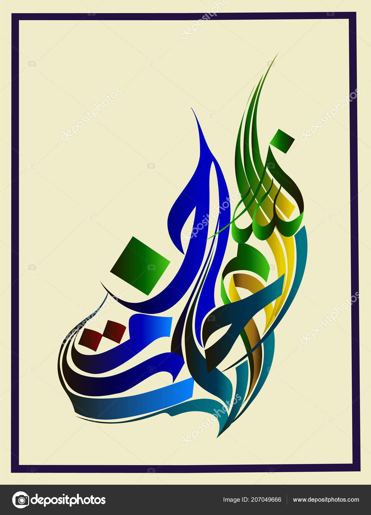 Traditional Islamic Art Calligraphy - 1224x1700 Wallpaper - teahub.io
