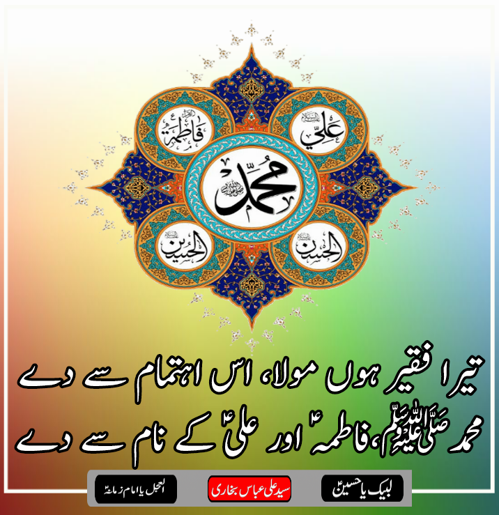 Panjtan Png - 716x739 Wallpaper - teahub.io