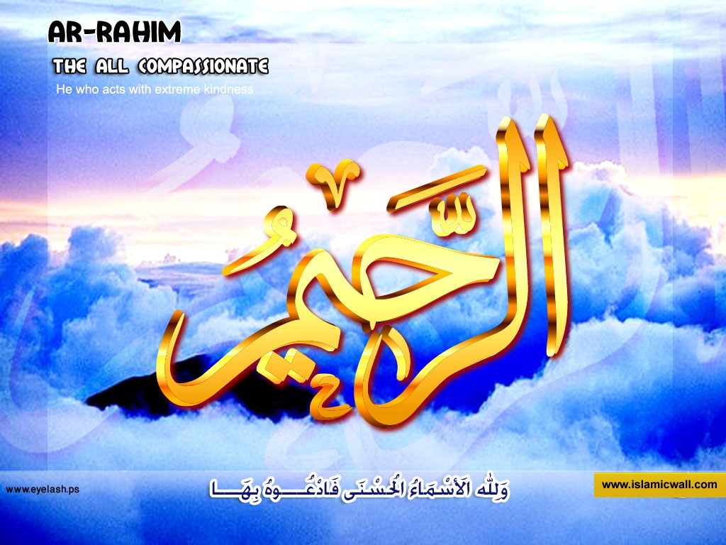 Allah Names Ar Rahim - 1024x768 Wallpaper - teahub.io