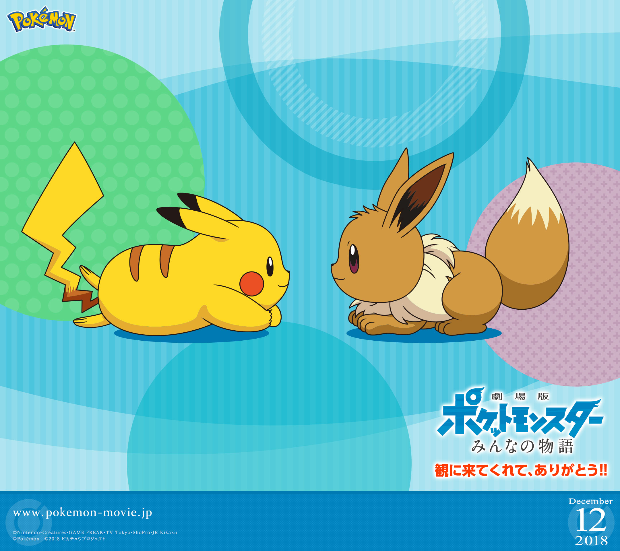 Pokemon The Power Of Us Pikachu - 2160x1920 Wallpaper - teahub.io